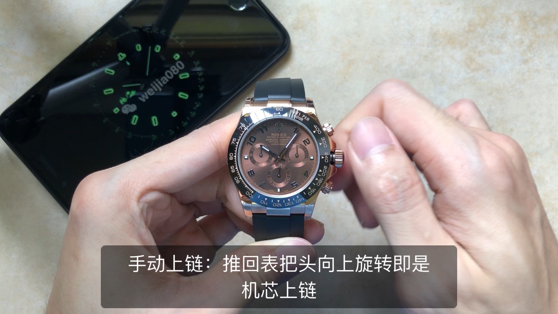 劳力士宇宙计型迪通拿 计时及调时间方法