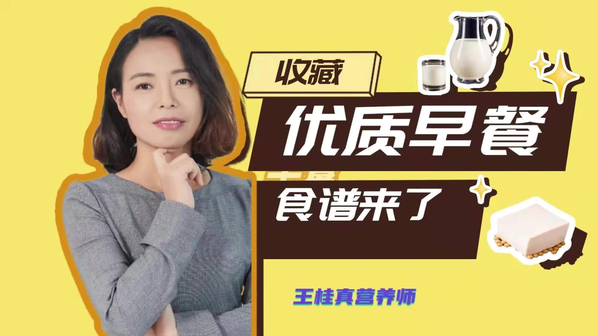 早餐要吃好,什么样的早餐才算是优质早餐?一周食谱来了