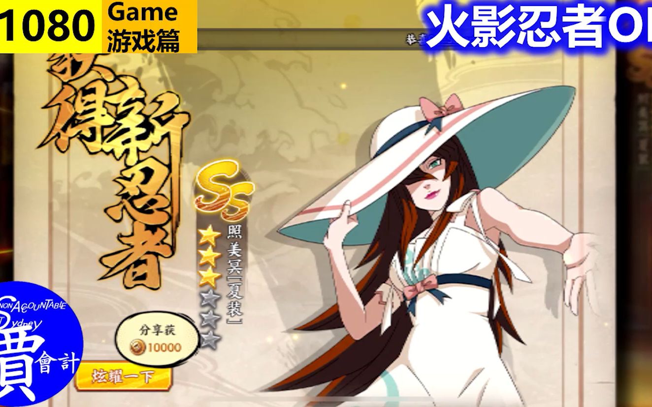 ...Mei 抽卡 技能 战斗动画 NARUTO ナルト G1080_手机游戏热门视频