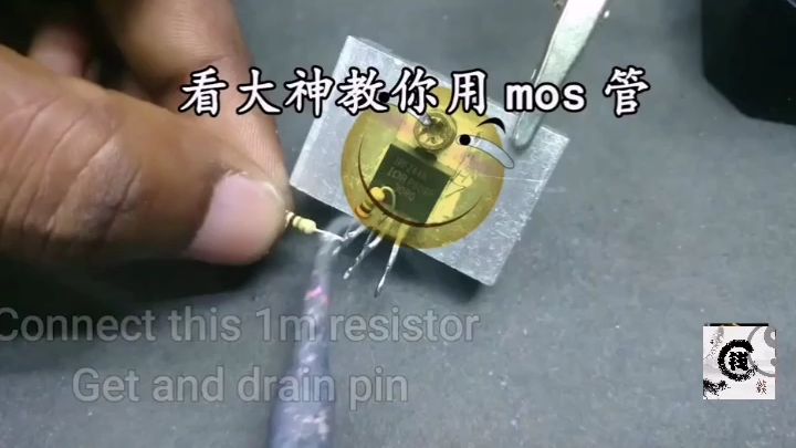 mos管场效应管能做什么,大神教你快速入门