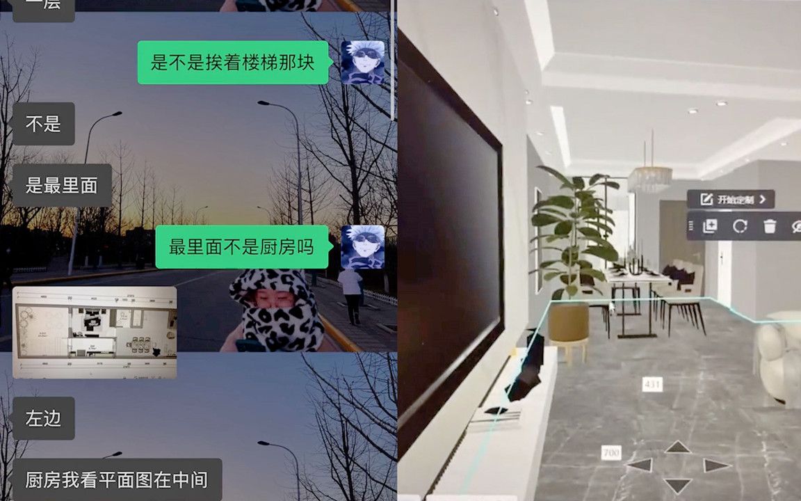 女子让学设计的大学闺蜜帮设计房子,无障碍沟通装修风格,网友:超酷!