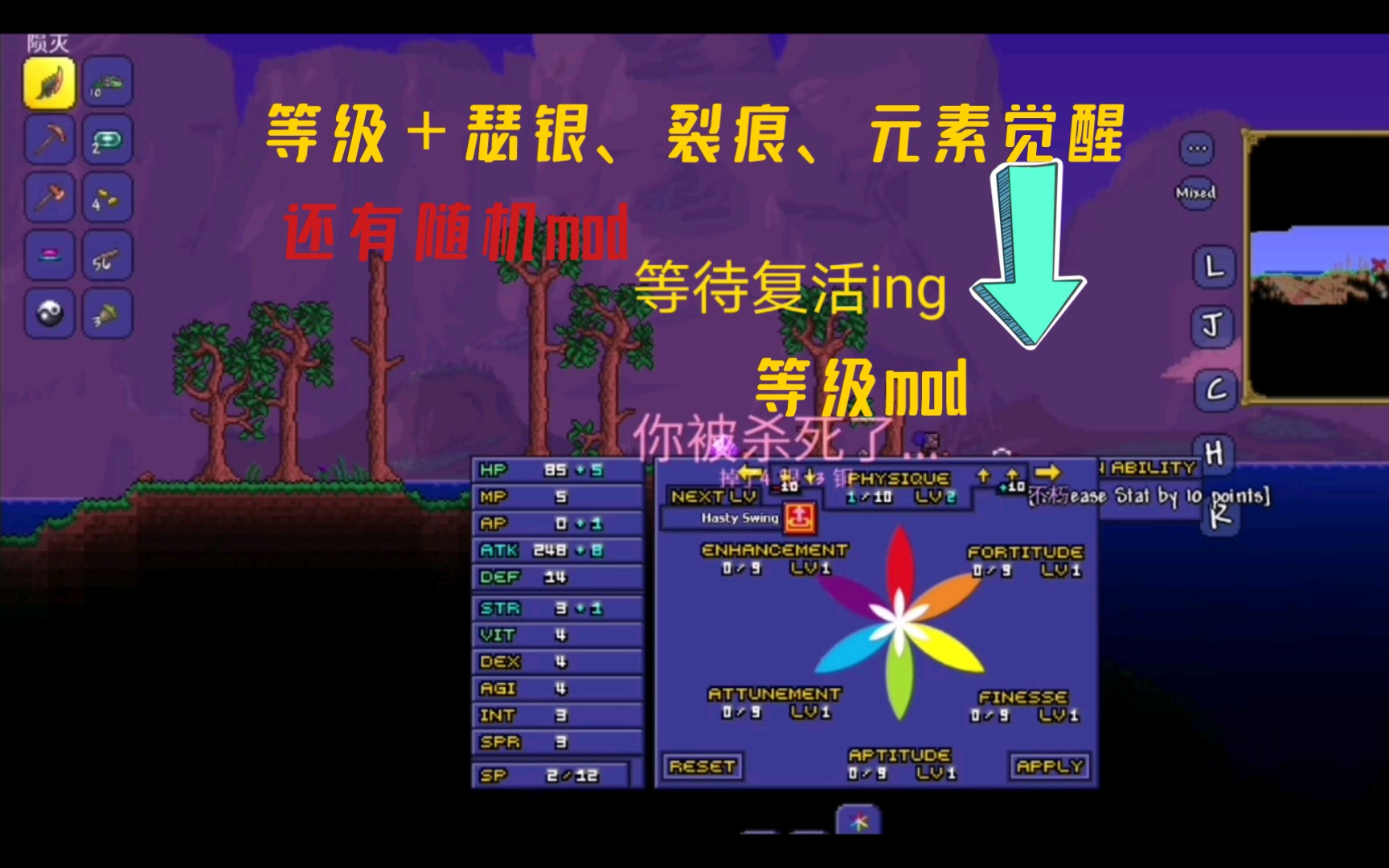 泰拉瑞亚手机tmod-随机Al和掉落+多mod开荒-痛苦与欧气并存