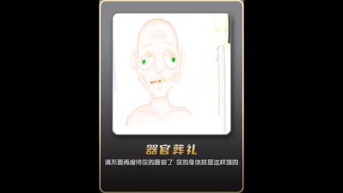 为了保护你的身体健康,你知道你的器官都做了哪些努力吗