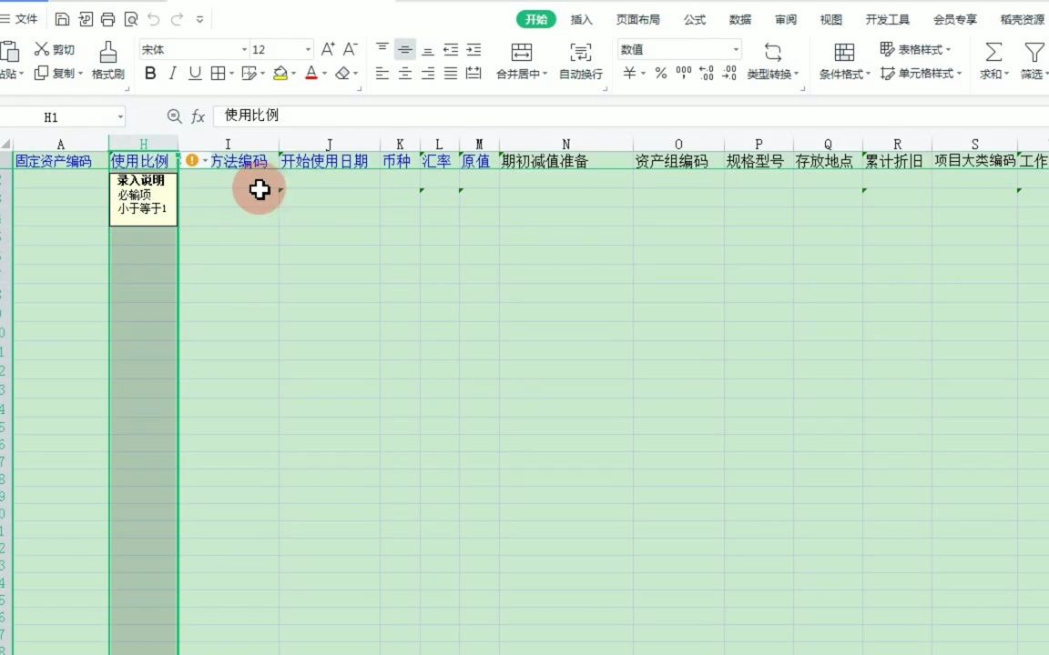 用友U8+13.0如何通过EXCEL批量导入期初卡片数据? #会计实操 - 抖音