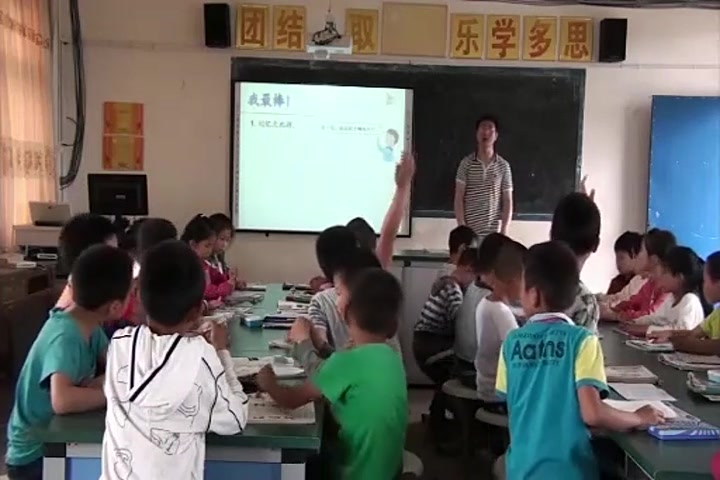 【获奖】人教版小学数学二年级下册《近似数》-袁老师优质课公开课...
