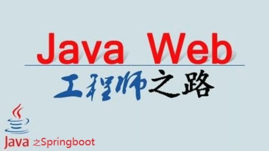 主流web学习框架全部源码之后端