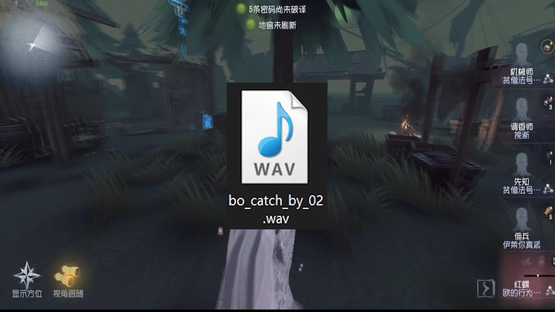 【第五人格 / 佣兵】dwrg文件夹下的语音包(?)