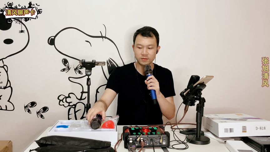 无线话筒怎样连接音响或手机直播声卡使用,一个视频就看懂