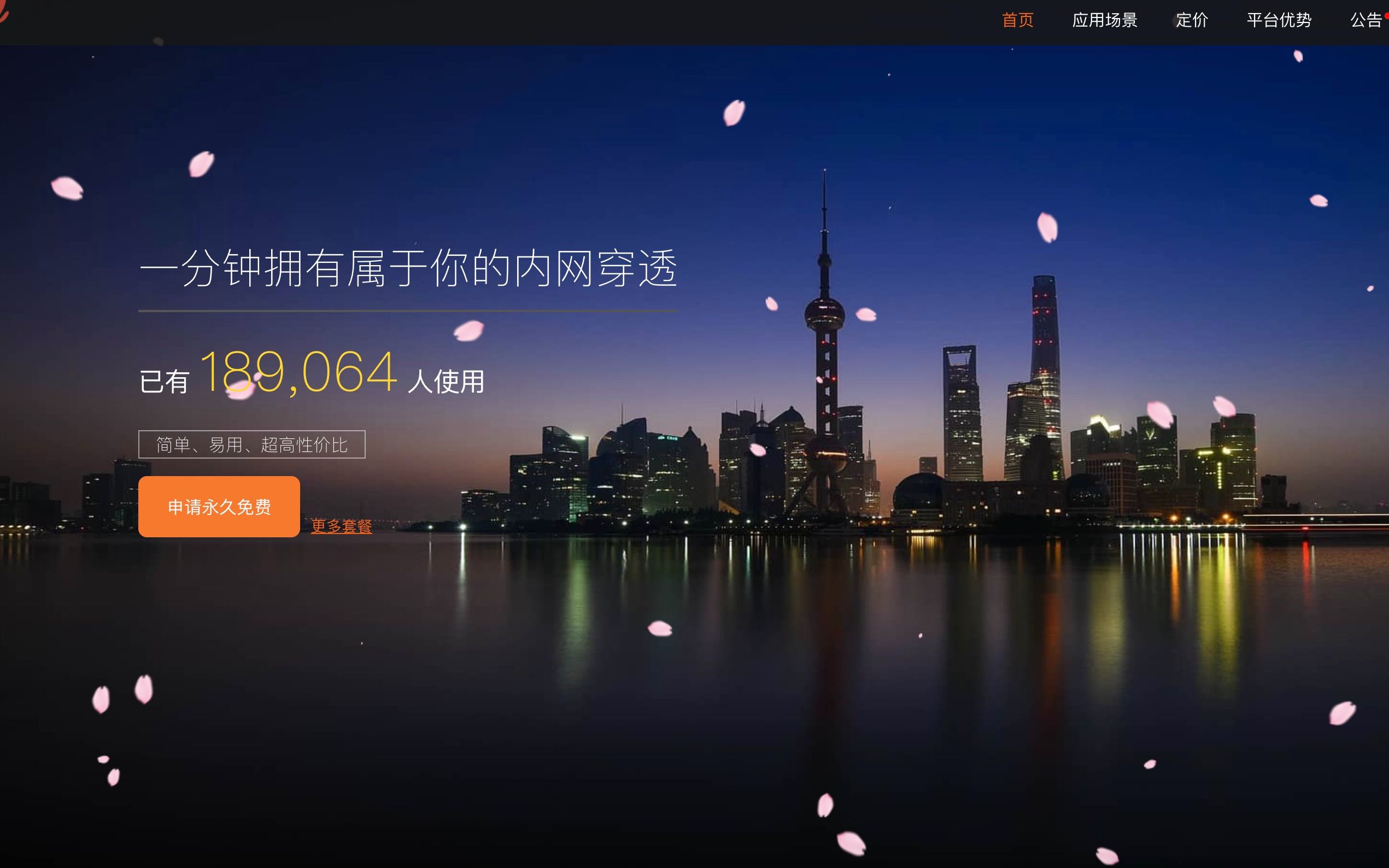 小蝴蝶内网穿透极速启动教程