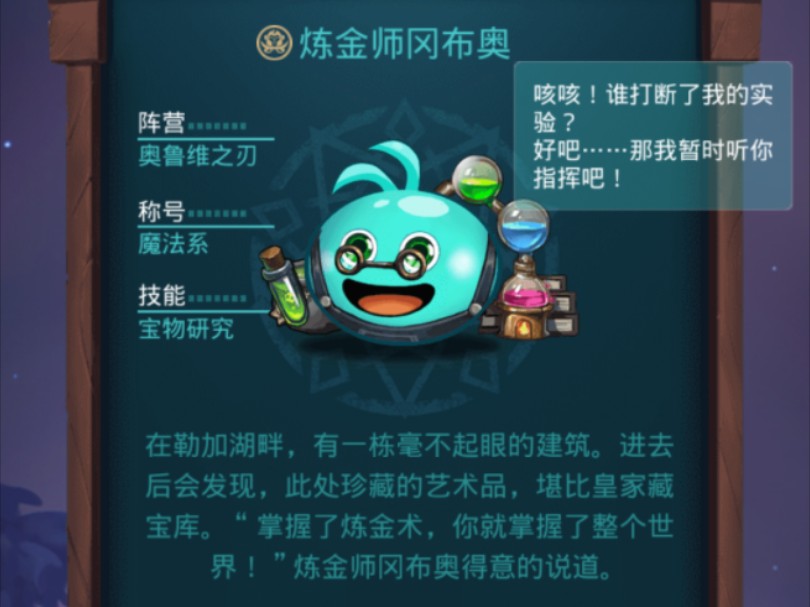 不思议迷宫新手教学攻略(第10篇)这一期就是介绍密令系统,不停的输入...