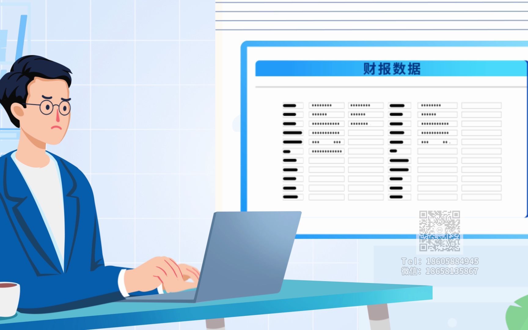 金融审核系统软件APP银行科普操作二维MG动画