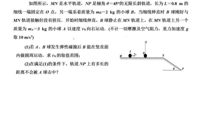 高中物理计算题解题步骤方法