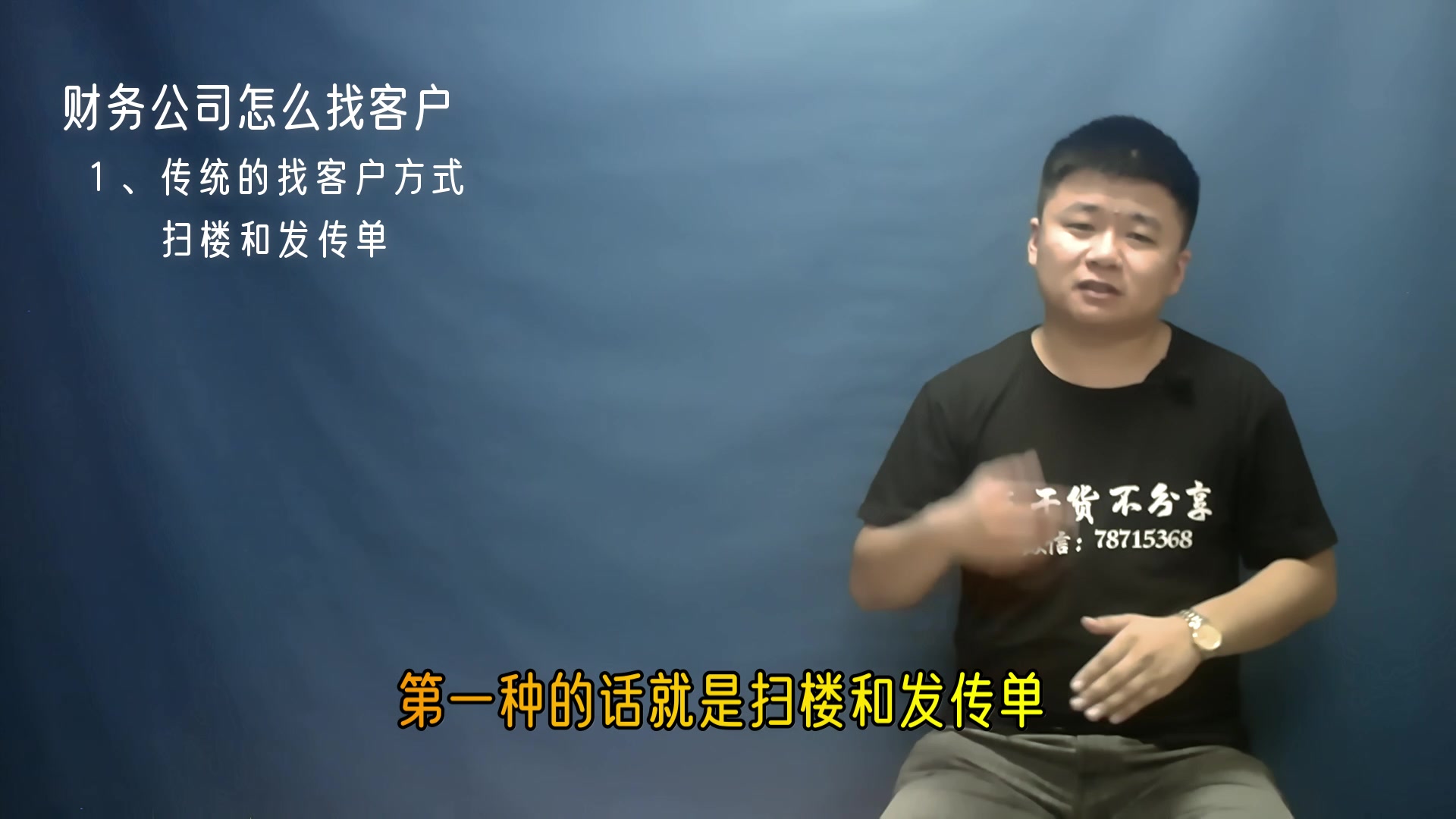 代理记账会计公司怎么推广获客?我来教你几招