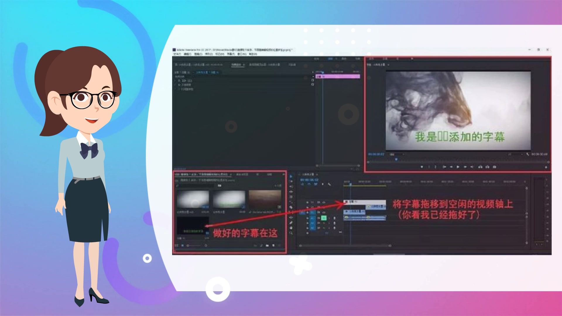 【动画视频制作】PR教程:教你如何剪视频剪声音加字幕!
