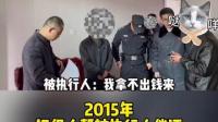 每月有收入,7年来却拒不偿还6万余元欠款,被执行人被司法拘留15日