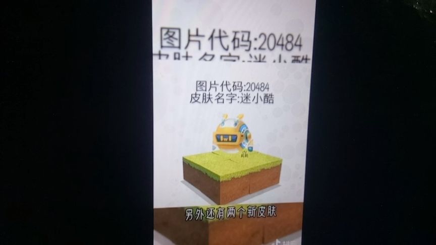 迷你世界新皮肤代码