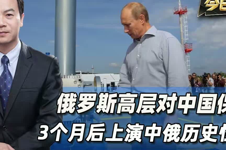 俄方高层对中国保证,中俄合作的历史性一幕,就定在了3个月后