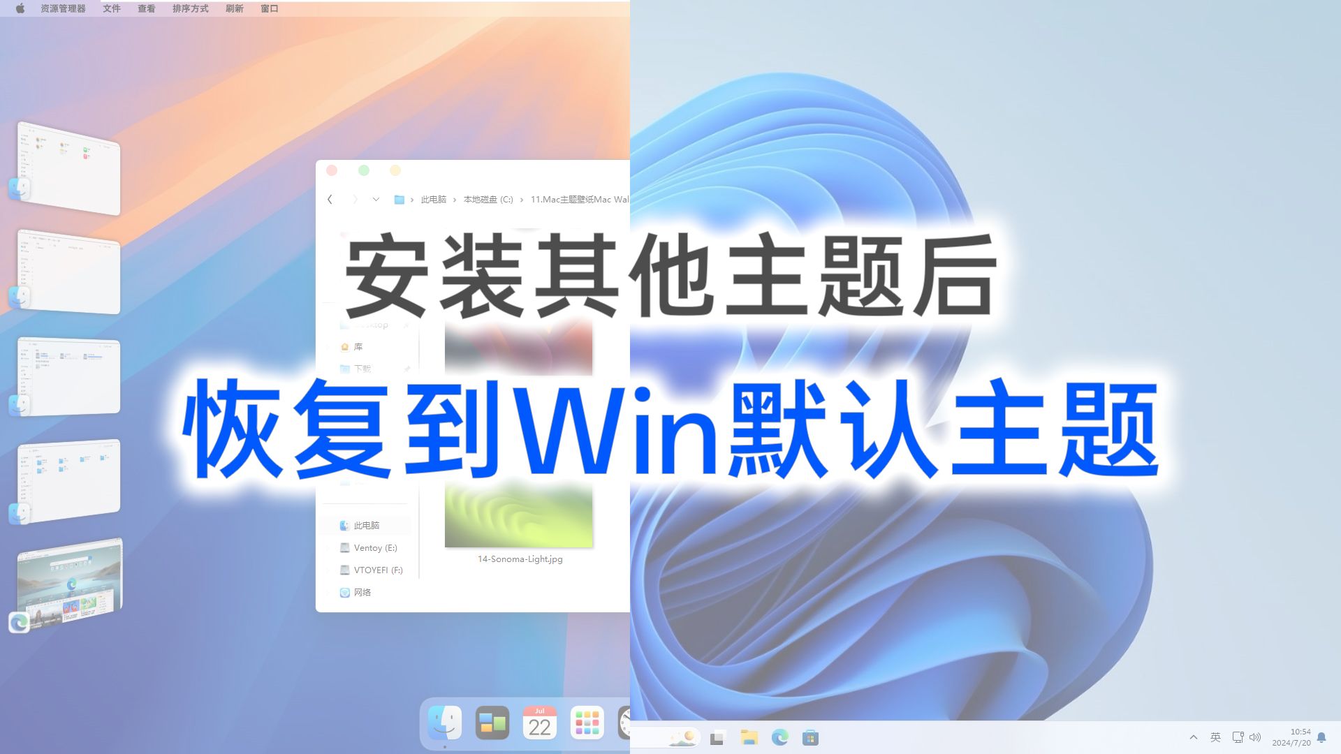 安装其他主题之后,两种方法将系统主题恢复成Windows默认主题|系统...