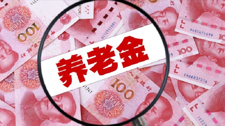 养老金补发后,社保卡医保账户里的钱也会增加?看看是咋回事