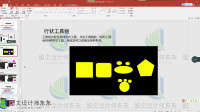 第十课下节,Photoshop多边形工具,直线,和自定义形状的讲解!