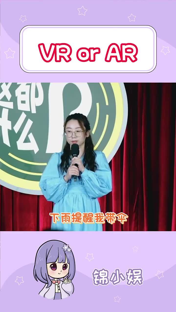 AR是增强现实,VR虚拟现实,如果是你,你怎么选