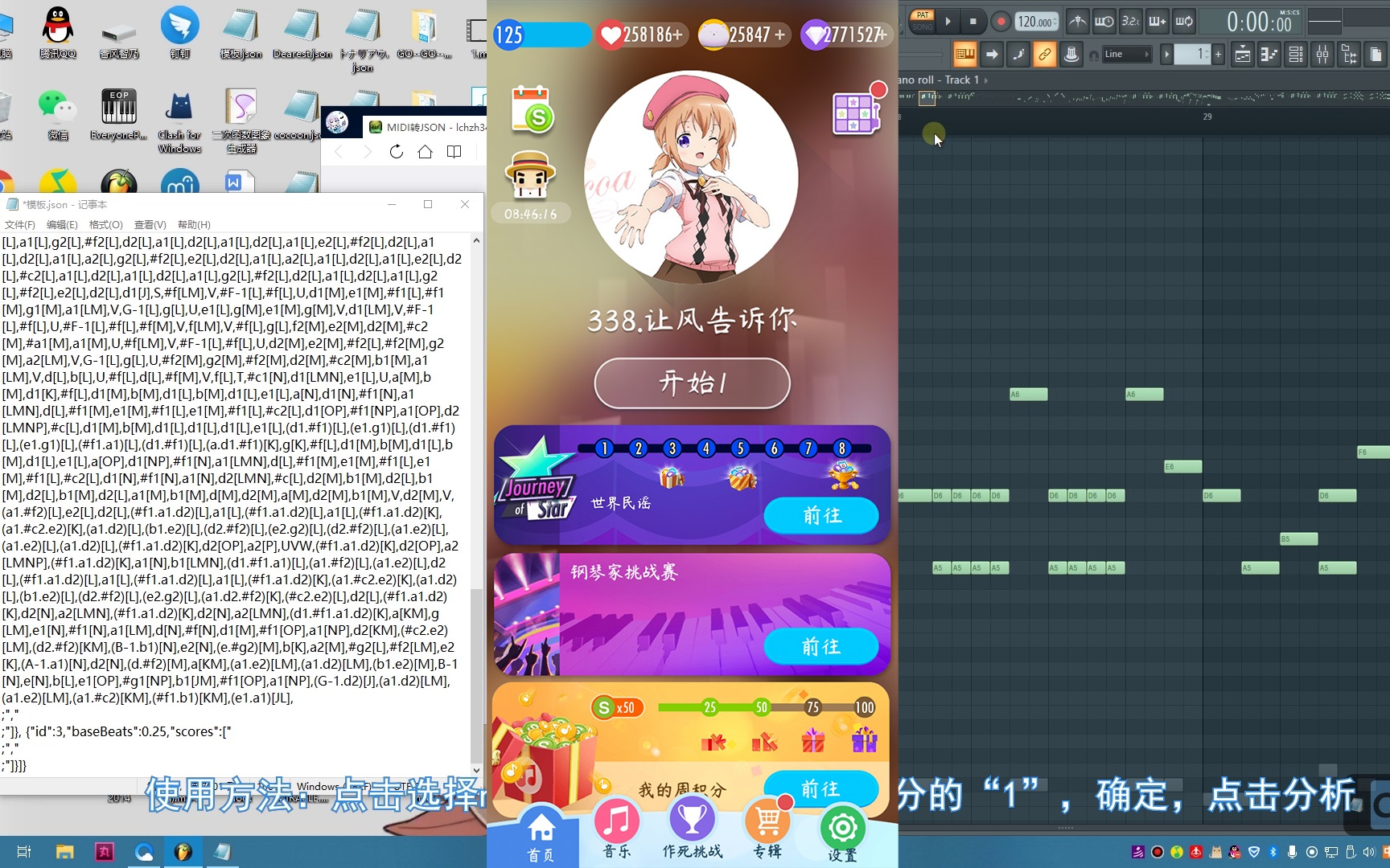 如何制作钢琴块自制谱?教程来了~看简介噢~
