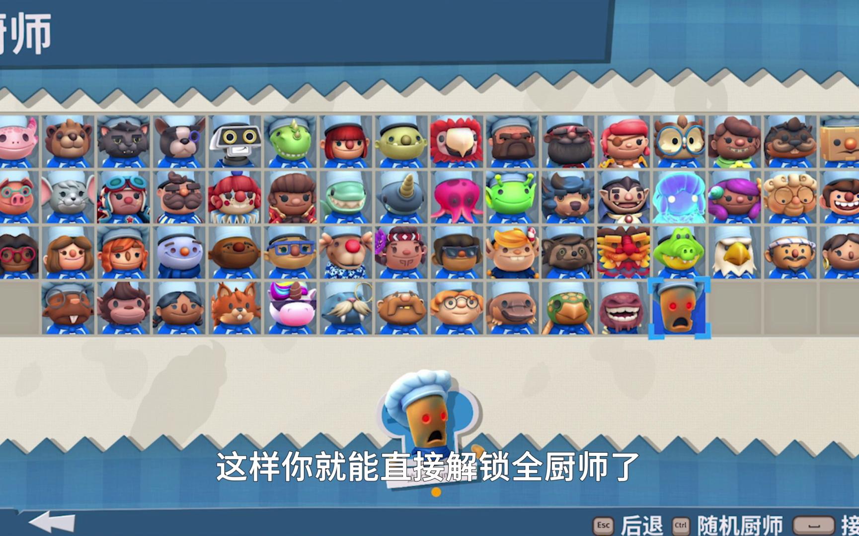 【教程】分手厨房跨平台联机共用存档获取厨师