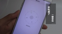 OPPO手机丢了怎么办? 教你一招30秒快速定位, 分分钟找回手机!
