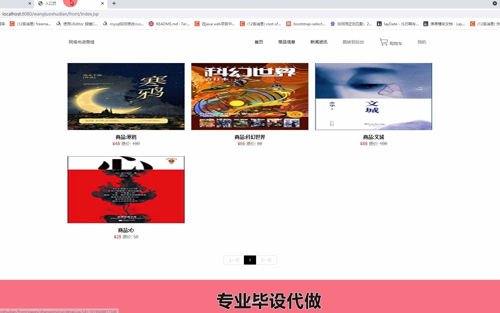 基于java web网络书店系统网站的设计与实现ssm vue mysql|计算机...