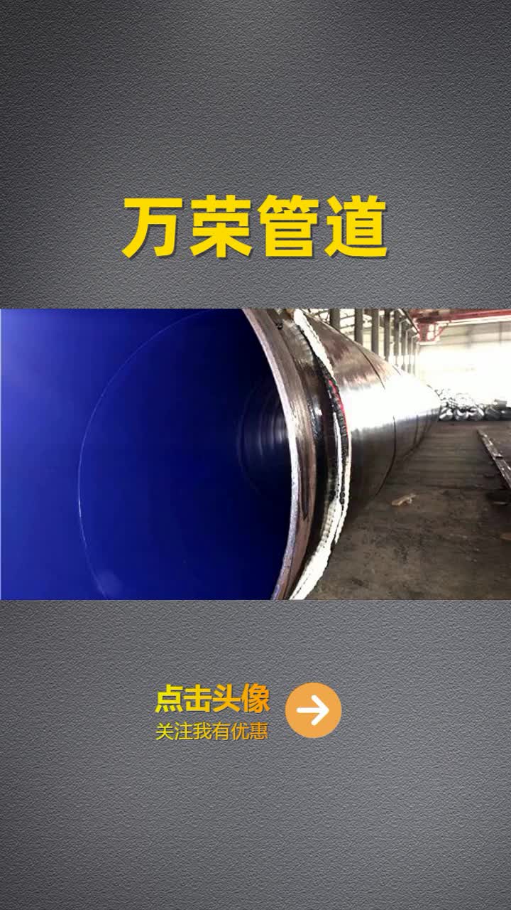 内外涂塑管,大口径涂塑钢管价格,关注我有优惠