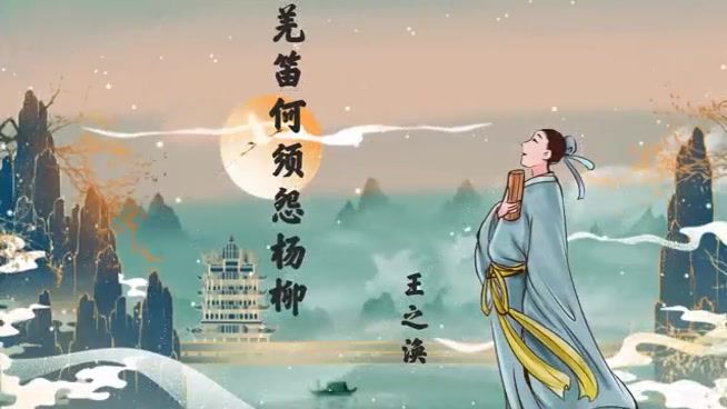 中端万彩动画～《出塞》ߌ�#万彩动画大师 #微课 #边塞诗 #语文