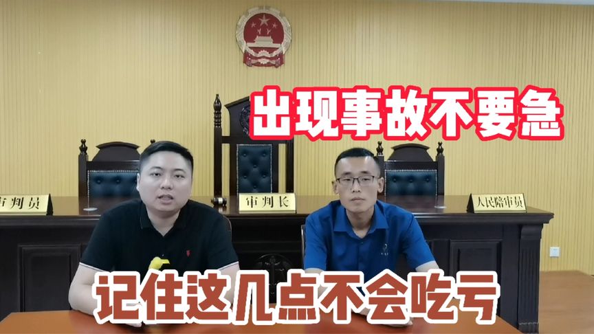 发生交通事故详细流程,怎么处理不吃亏,第一个电话该给谁打?