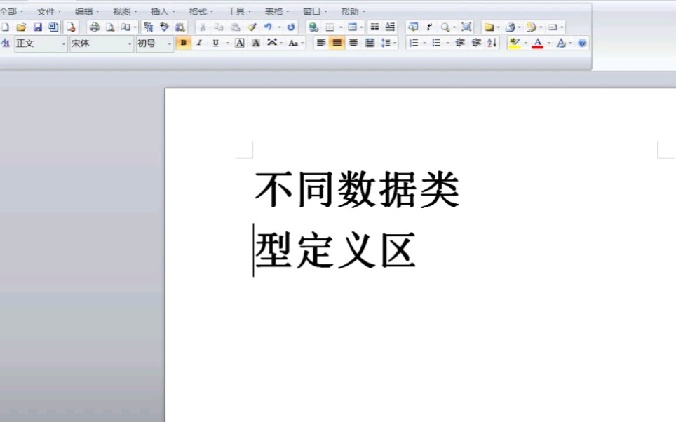 不同数据类型定义区