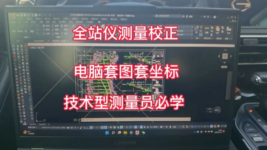 钢结构施工-测量校正必备-电脑操作套坐标CAD