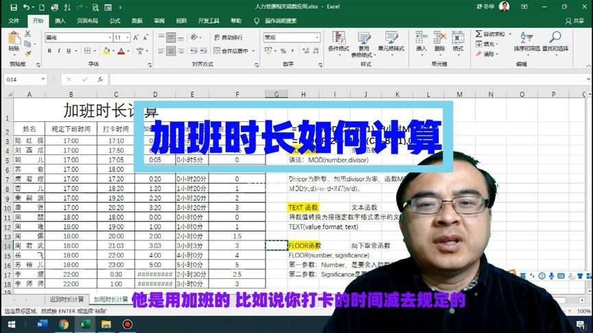 加班时长如何计算,2分钟解决别人1个小时的工作,同事很羡慕