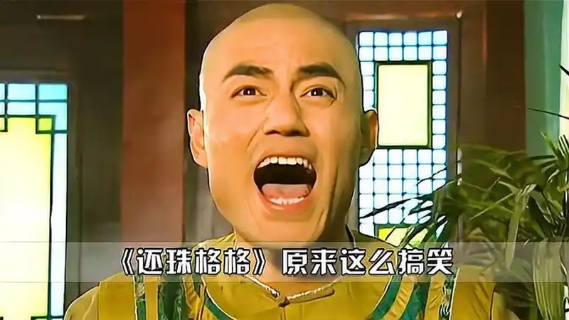 小时候怎么没发现,《还珠格格》这么搞笑,尔康的迷惑行为更离谱