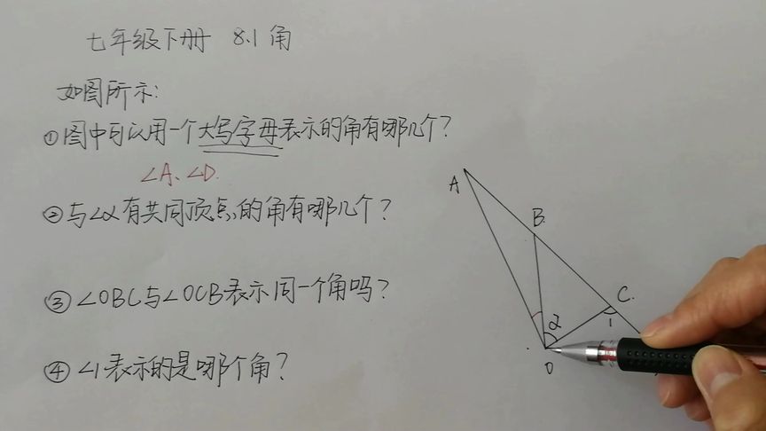 初中数学七年级下册8.1角重点题型解析