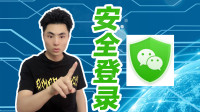 微信这个功能不整理,别人可随意登陆你的微信,看完快去整理