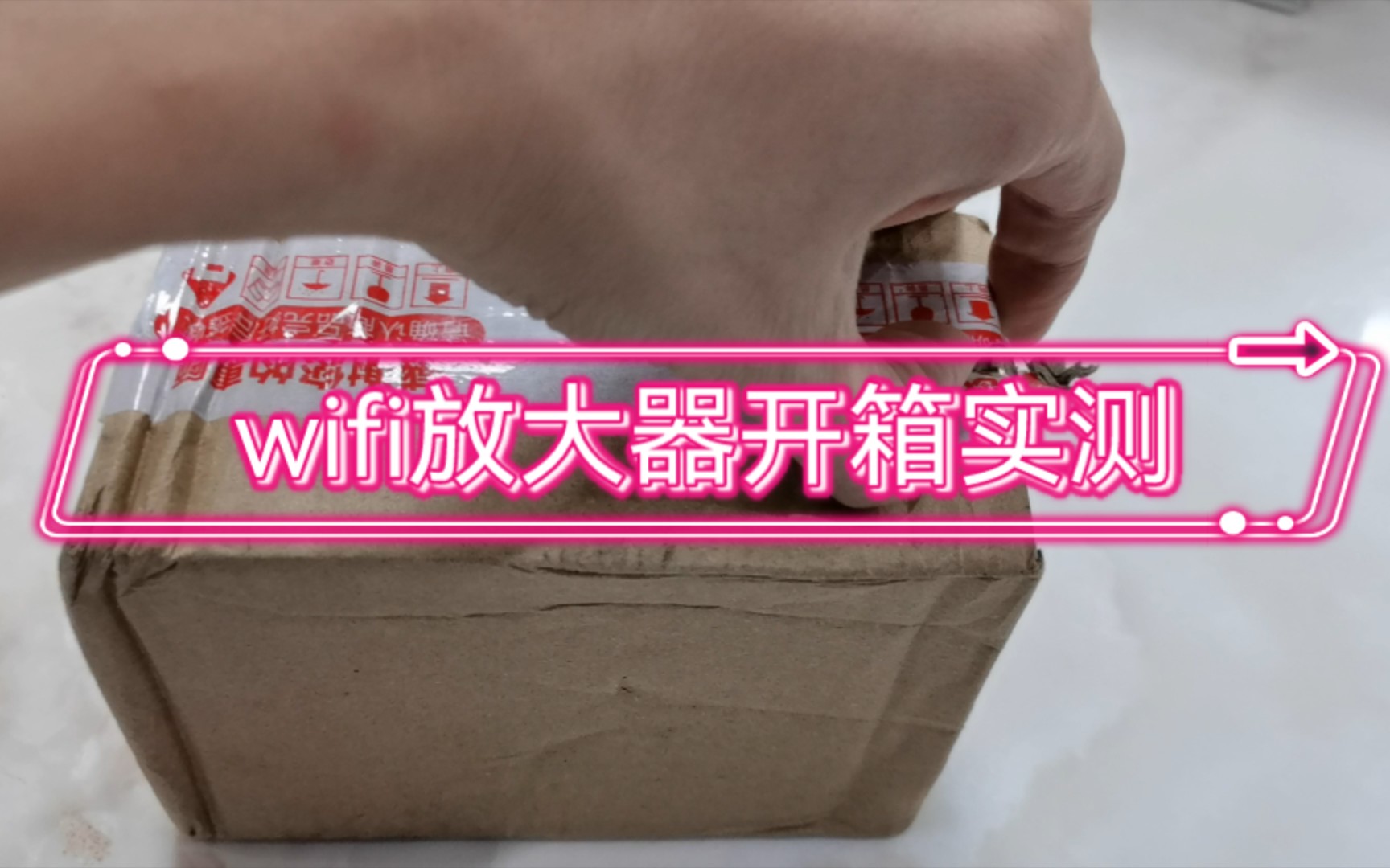wifi放大器真实使用感受,犹豫买不买的可以看看。