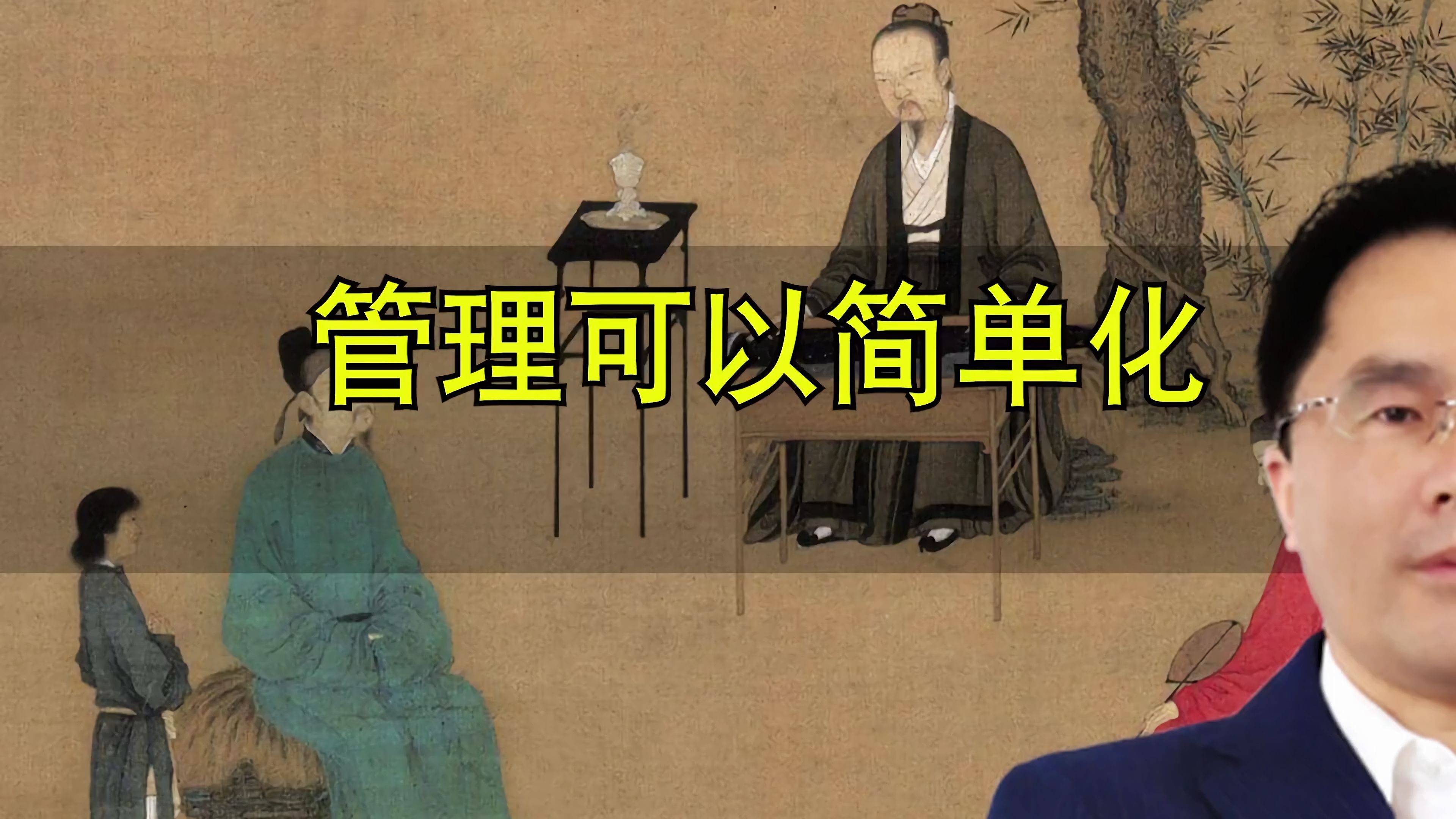 企业管理与工厂管理:管理可以简单化,其底层逻辑又是什么?