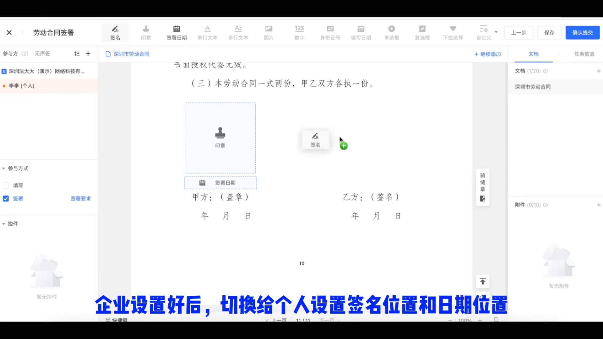 PC端如何快速发起合同 法大大电子合同腾讯云电子签