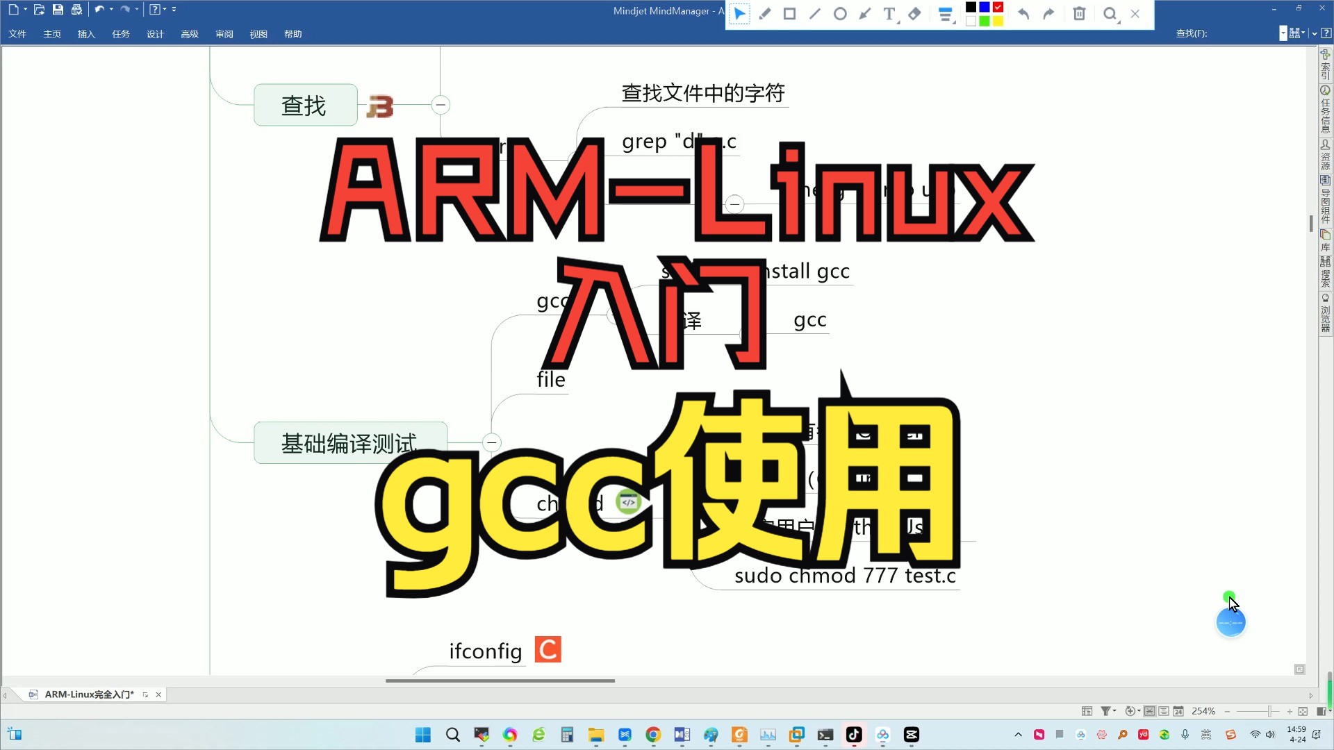 gcc安装与使用方法,ARM-Linux完全入门,用最快的路径实现单片机到...