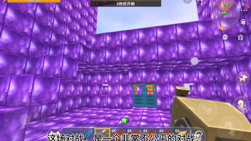 迷你世界—狙击(有重力)