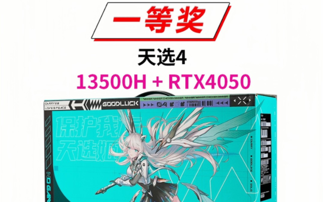 华硕天选4.rtx3060显卡,和雷蛇鼠标回馈,感谢新老粉丝的支持