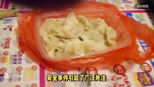 5岁孩子饺子店吃出注射器针管