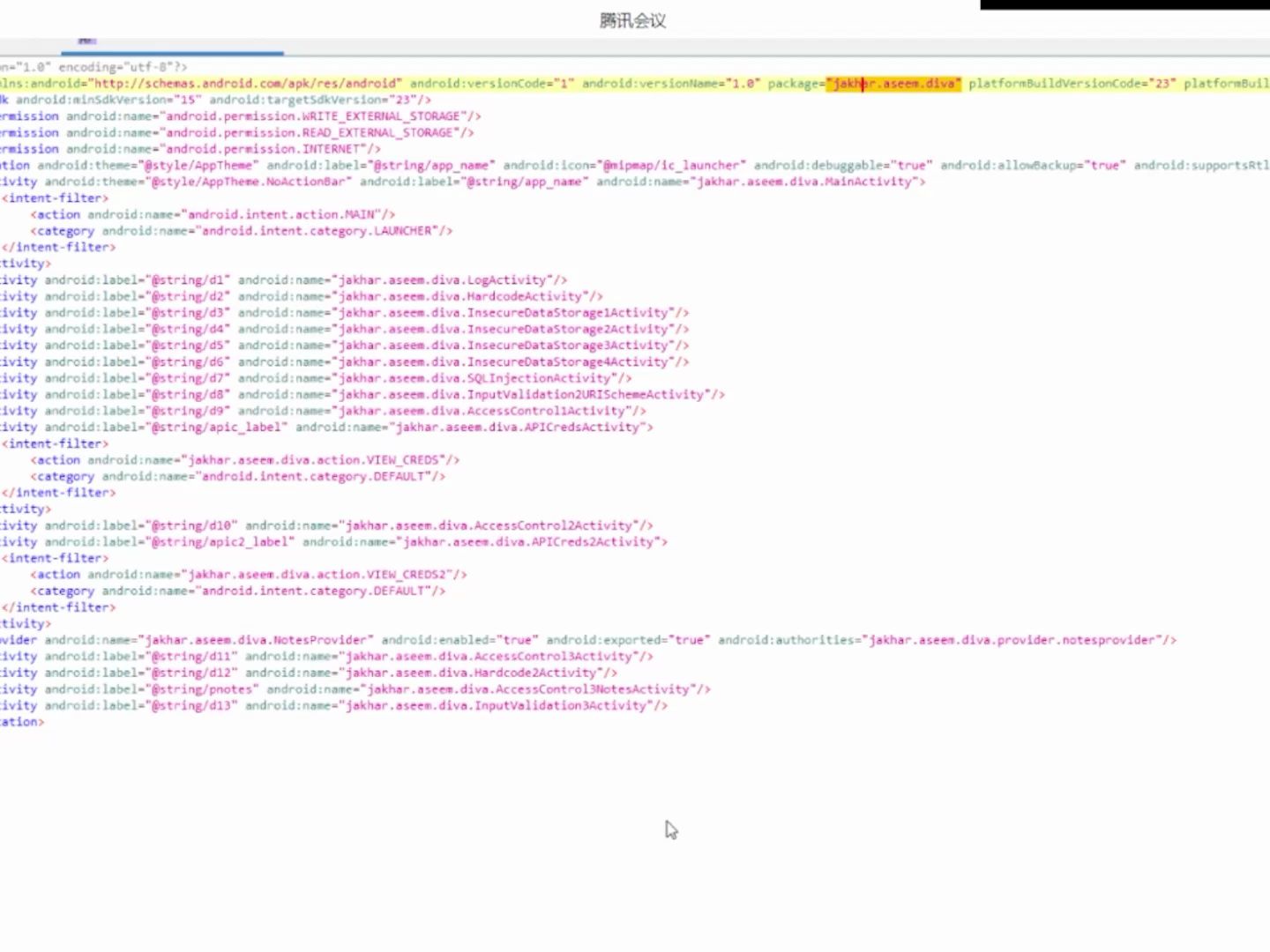 app与小程序安全测试
