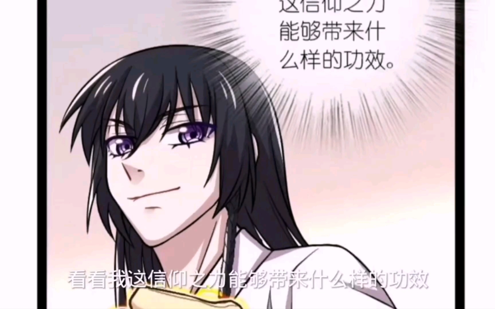 武帝隐居之后的生活(241)信仰之力的作用