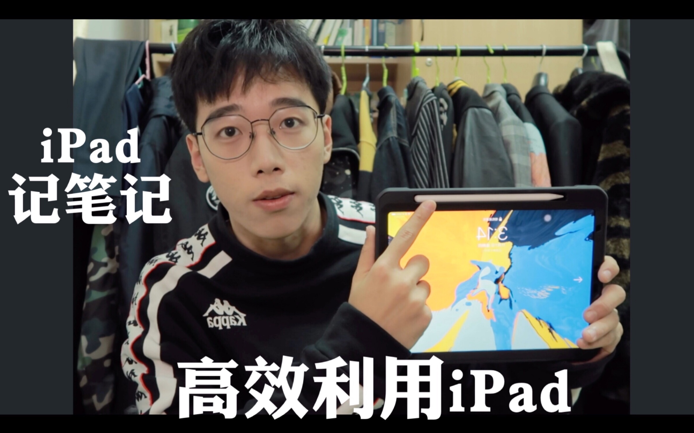 我如何用iPad记笔记 | iPad学习指南 | 高效利用生产力 |
