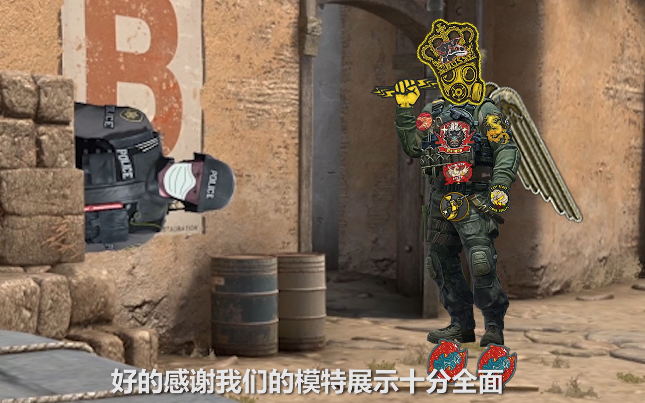 CSGO探员布章(一定要看到最后!)