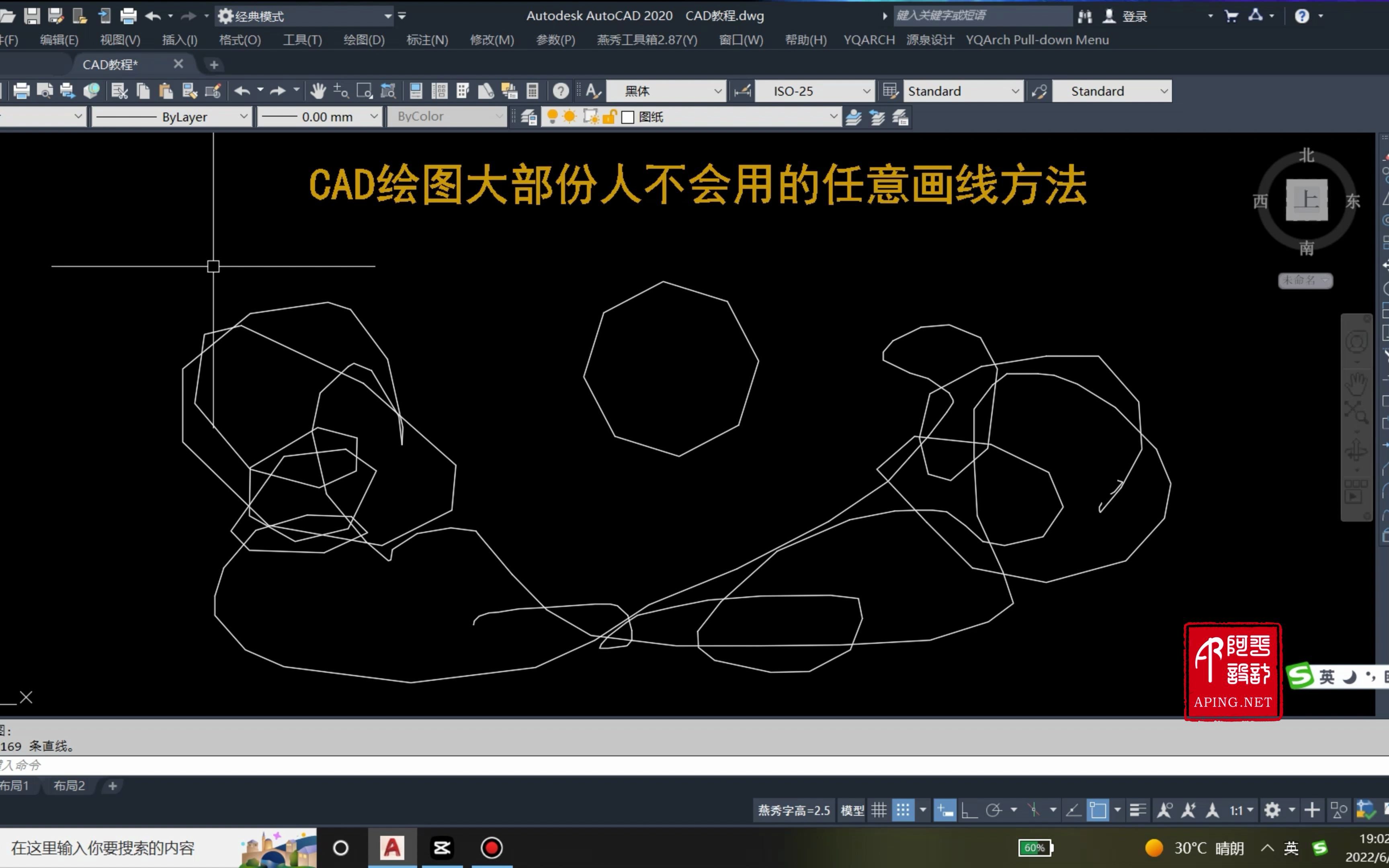 CAD绘图大部分人不会用的任意画线方法